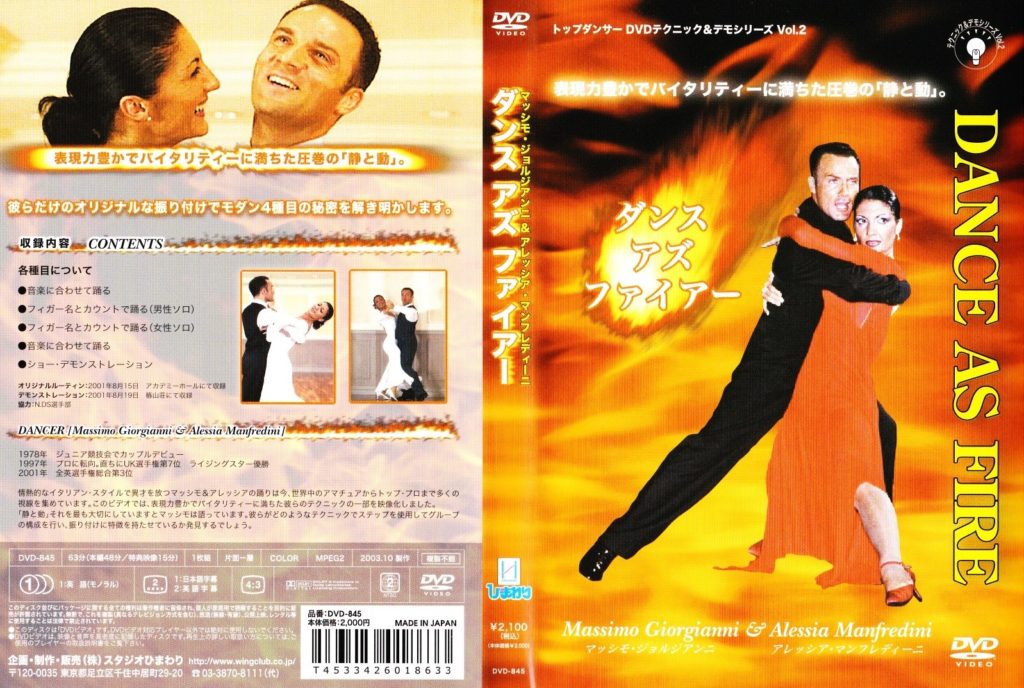 G108 Memories of Figure Names 35 – Reverse Turn (English & Japanese ...